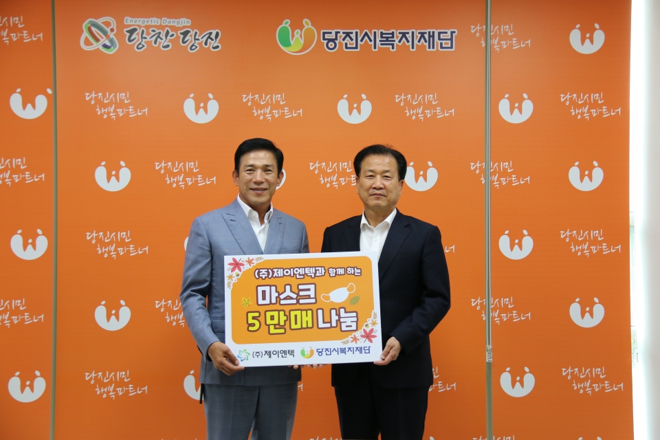 상생경영 - ㈜제이엔텍, 추석맞이 마스크 5만매 기부 - J-ENTEC